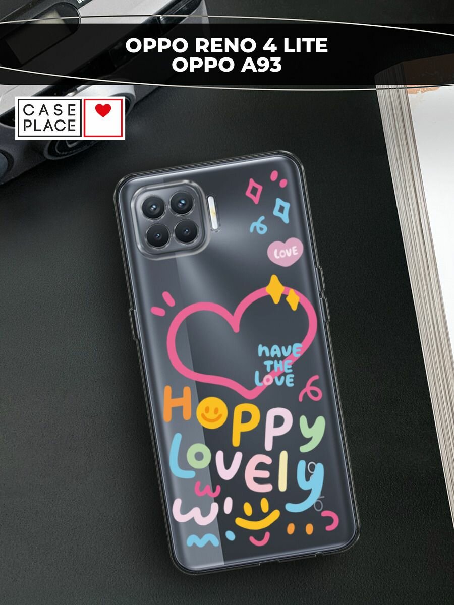 Чехол на Oppo Reno 4 Lite/A93 / Оппо Reno 4 Lite/А93 с принтом "Happy lovely", прозрачный