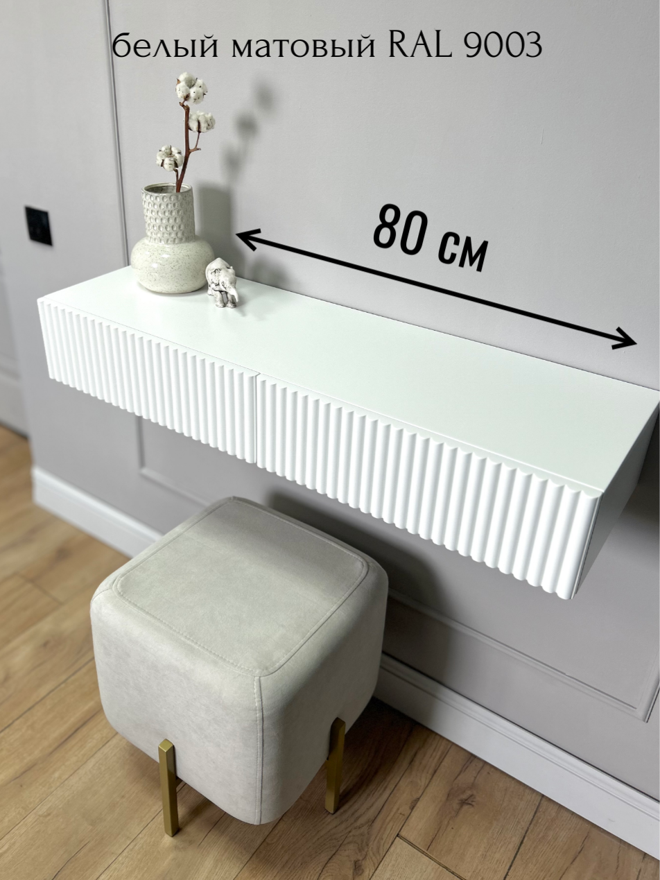 Туалетный столик подвесной белый, эмаль мдф 80х32х16 см, консоль в прихожую узкая Marsele