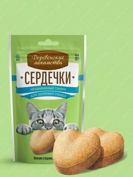 Деревенские лакомства 5 шт по 30 г лакомство для кошек, сердечки с таурином, для здоровья сердца