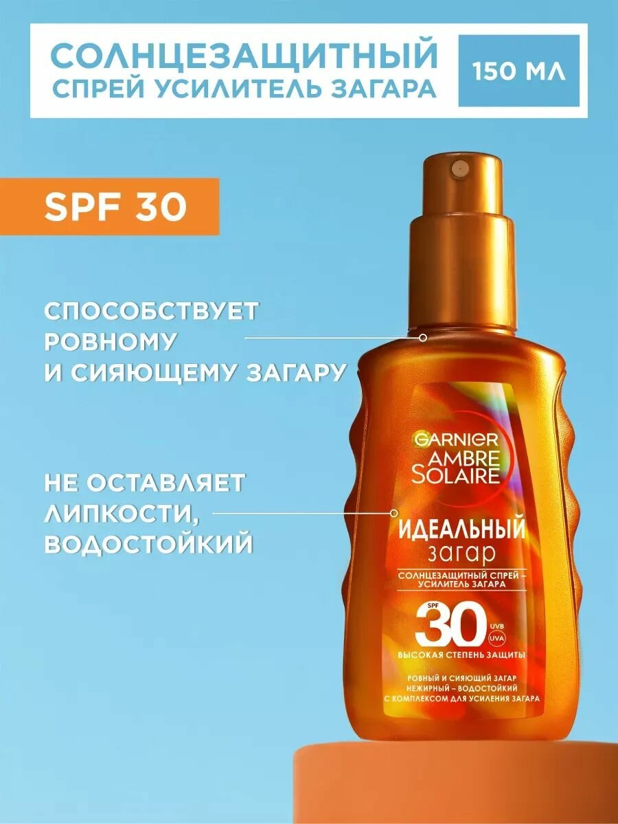 Солнцезащитный спрей-проявитель GARNIER Ambre Solaire Идеальный Загар SPF 30+ для светлой, уже загорелой кожи