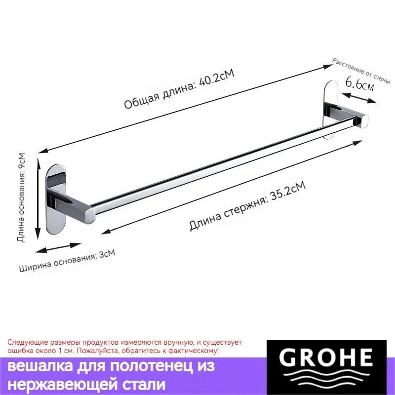 Держатель для полотенец, 1 шт
