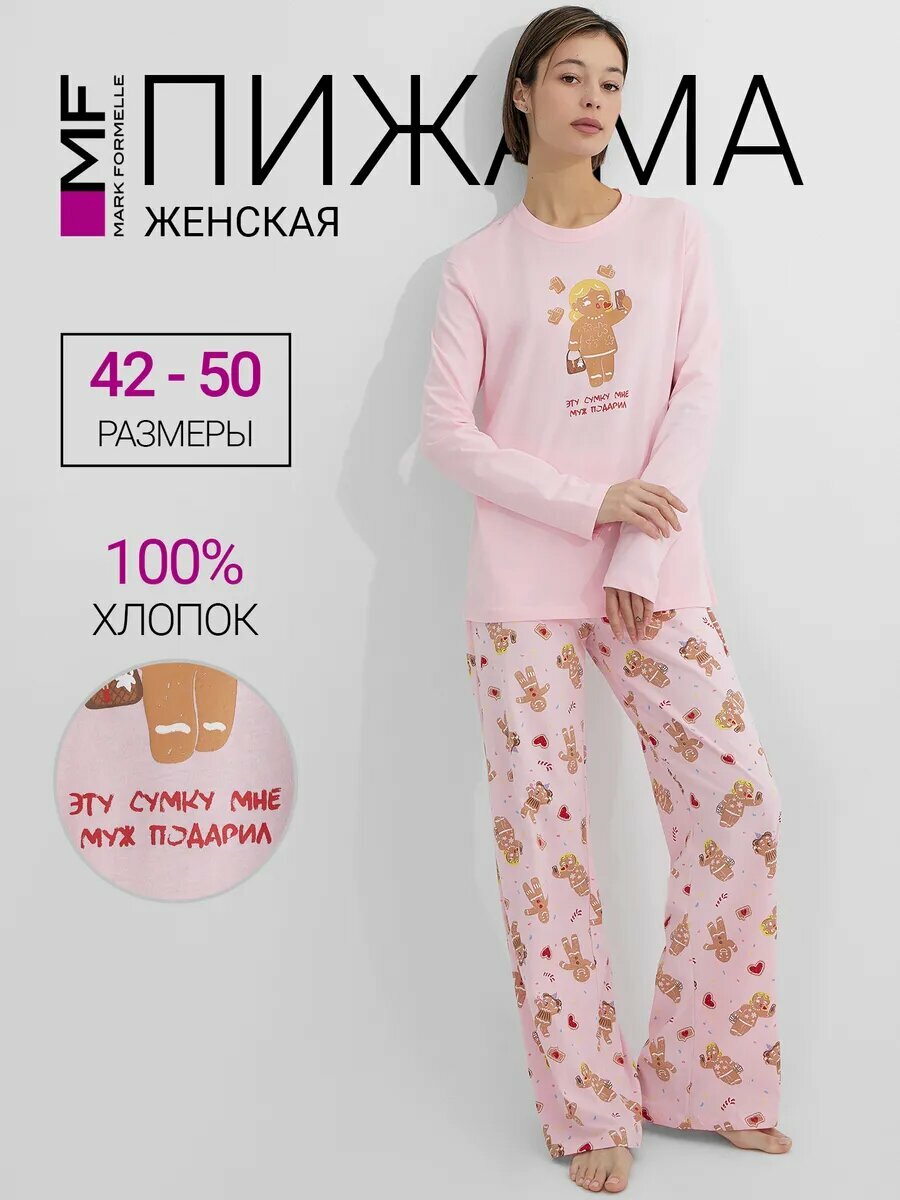 Пижама для женщин