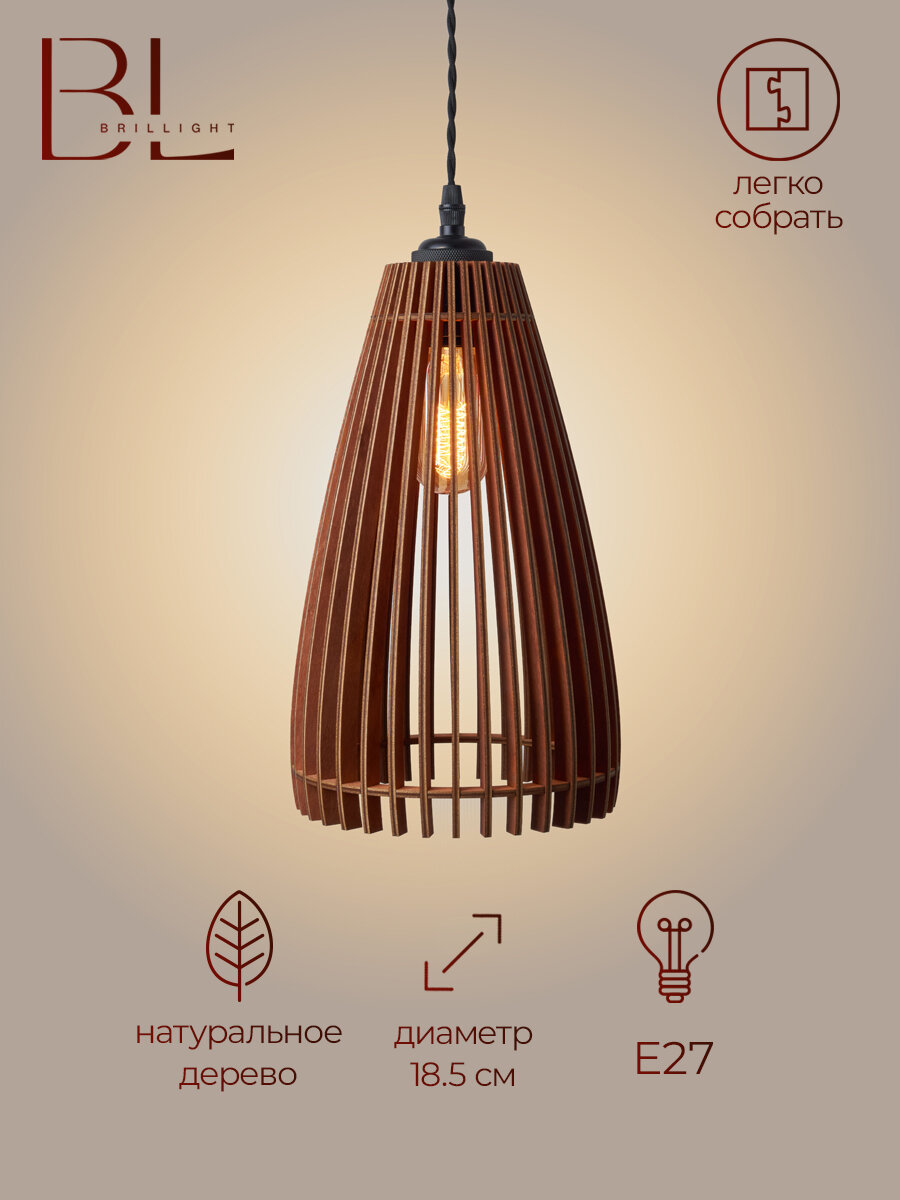 Люстра подвесная потолочная из дерева Brillight
