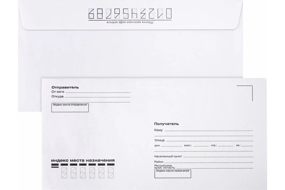 BRAUBERG Е65 конверты 110x220 мм с отрывной лентой Куда-Кому 80 г/м2 25 шт