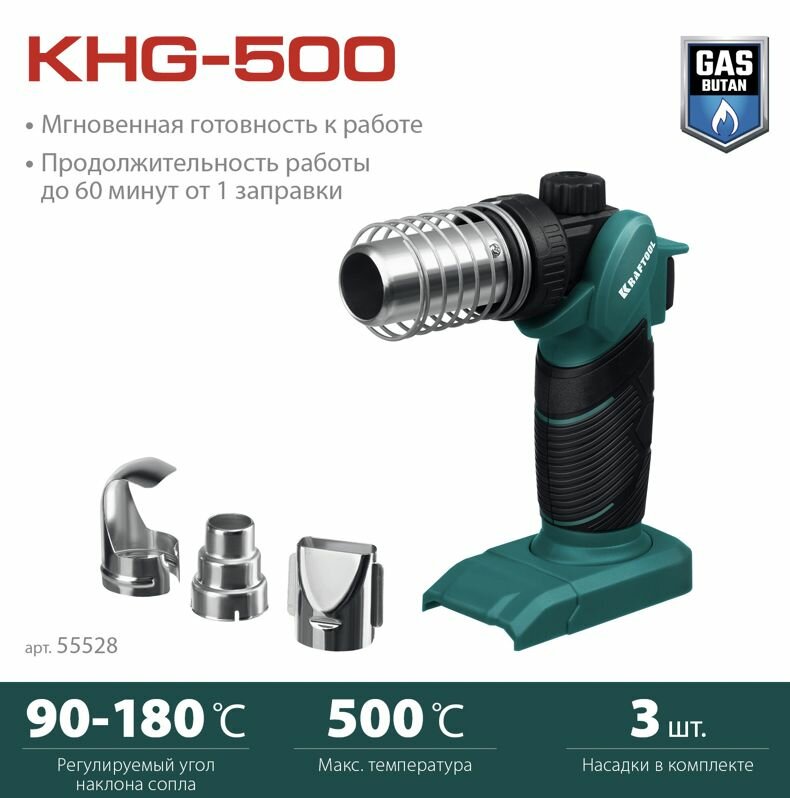 KRAFTOOL KHG-500, 500C, Газовый термофен