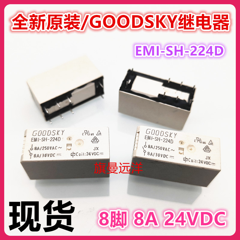 5шт EMI-SH-224D 24V 8-pin 8A 24VDC relay EMI-SS-224D