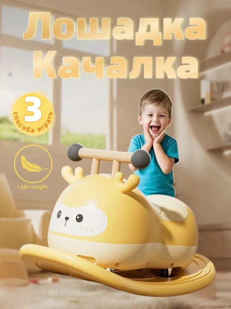 Качалка-каталка для детей 1-3 года, антиопрокидывание, 3 в 1, поворотные колеса, бесшумная