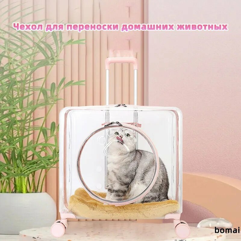 Чехол для переноски домашних животных, полностью прозрачный, с теплой подушкой, розовый
