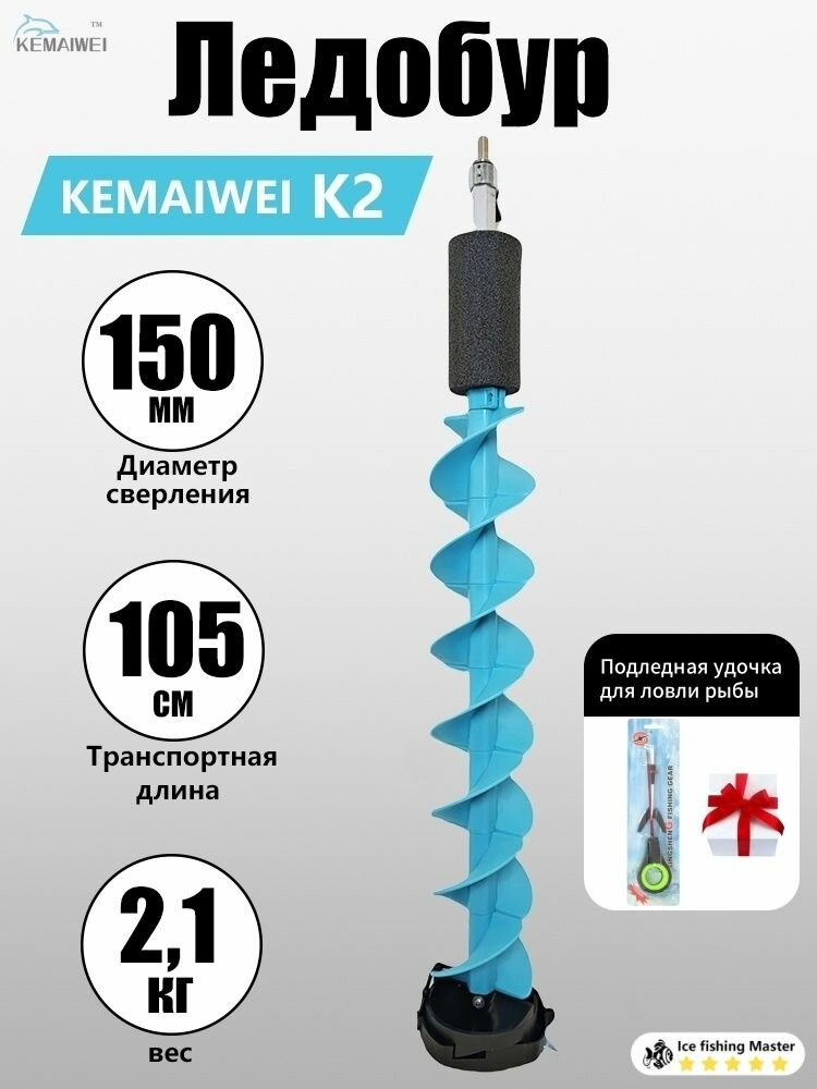Ледобур