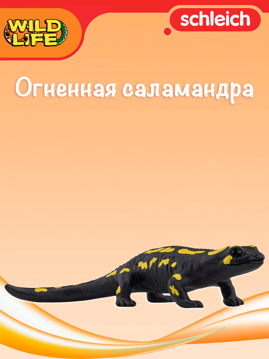 Schleich Wild Life Фигурка "Огненная саламандра", для детей от 3 лет, 14870