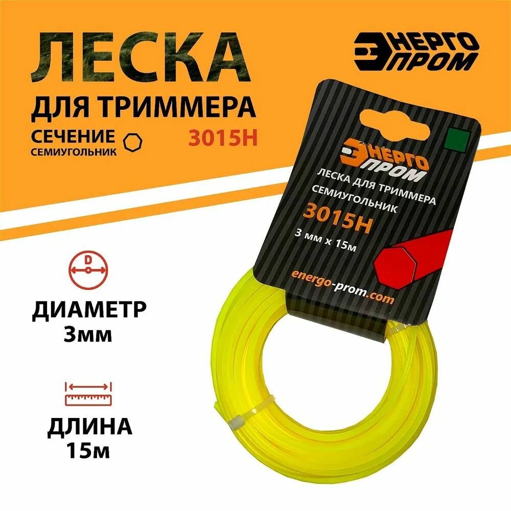 Леска для триммера "энергопром" 3015H семиугольник/ 3ММ Х 15М желтая