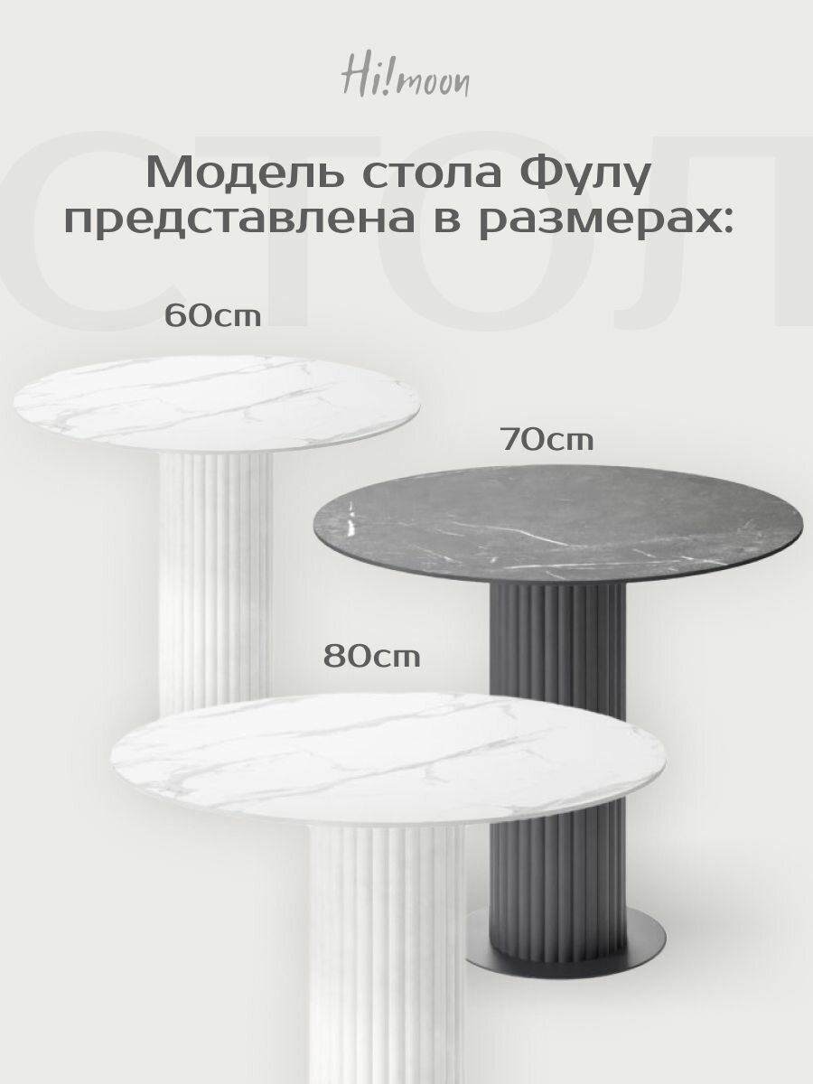 Стол круглый Фулу — фото 1