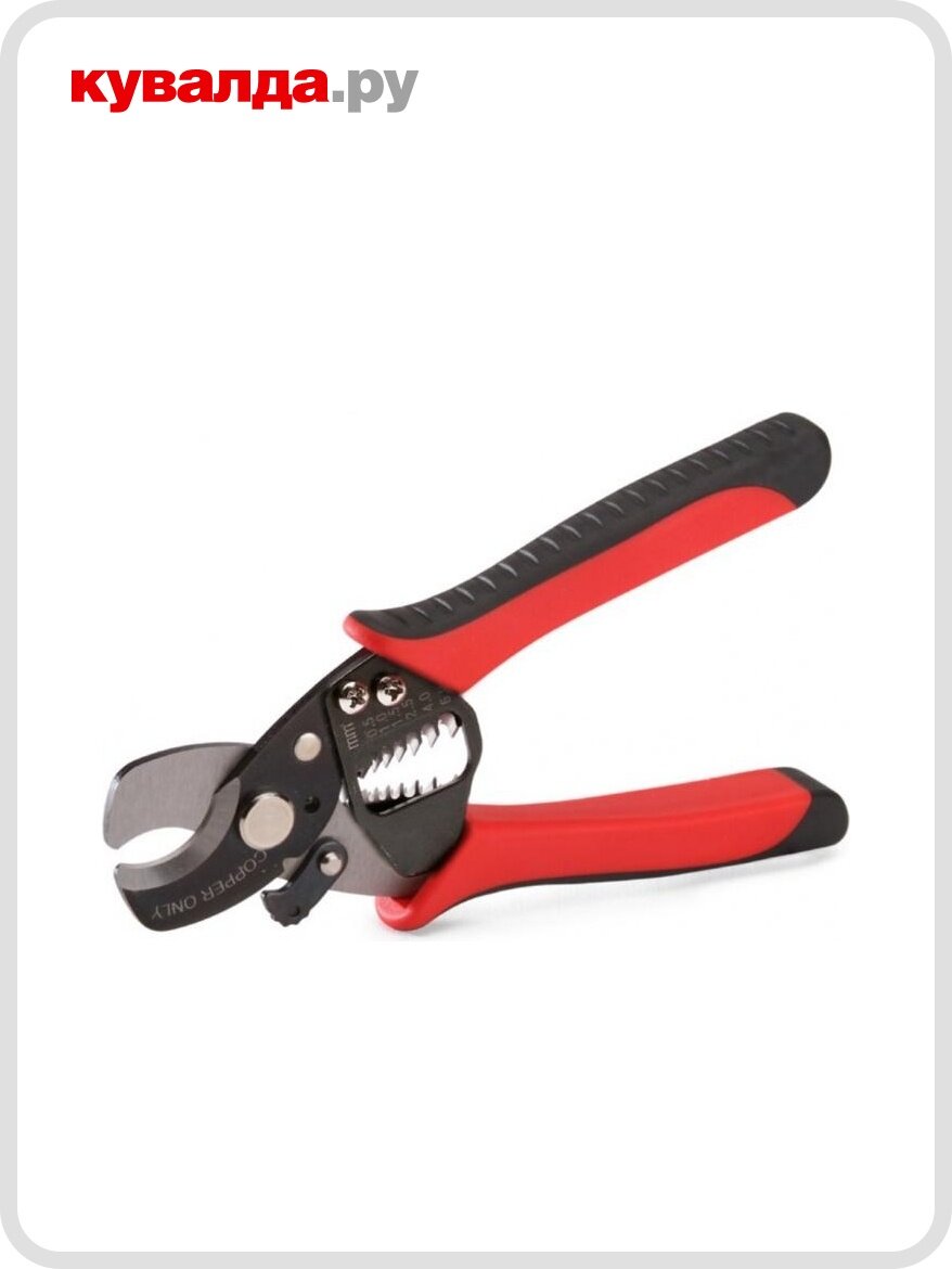 Ножницы кабельные КВТ MC-05