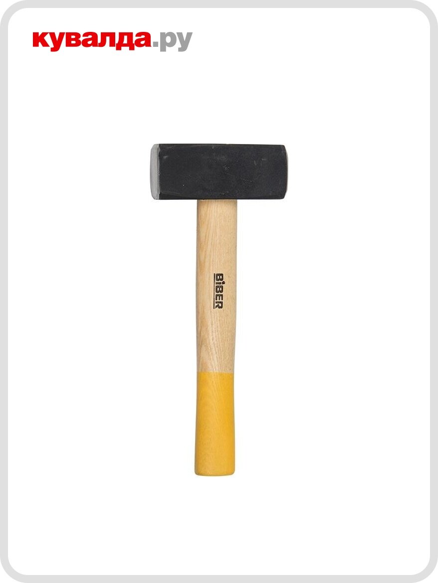 Кувалда Biber Стандарт 85152 кованая, 1,5кг