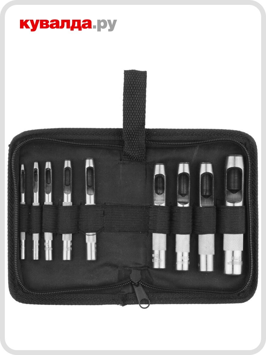 Набор пробойников для кожи ЗУБР 22949-H9 9 шт.