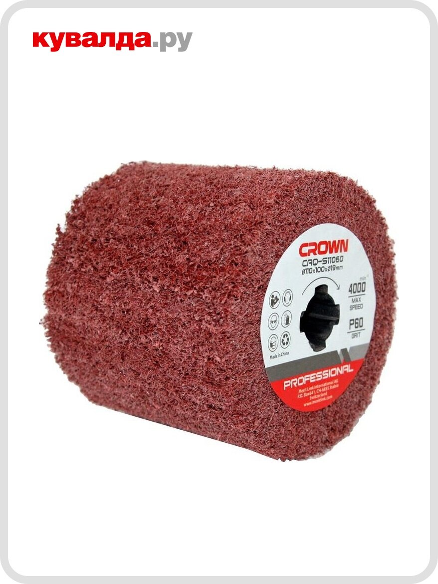 Щетка для щеточной шлифмашины Crown CAQ-S11060 абразивная