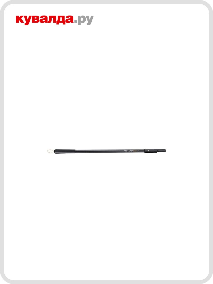 Черенок графитовый FISKARS QuikFit 84,5см