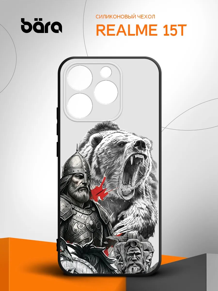 Чехол на Realme 15T, Реалми 15Т, накладка, противоударный, с рисунком