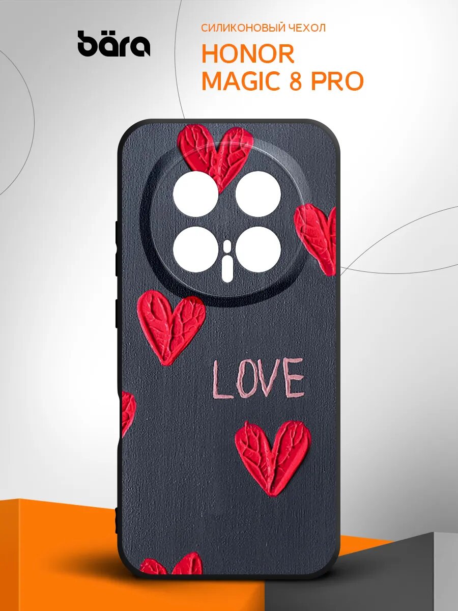 Чехол на Honor Magic 8 Pro, Хонор Маджик 8 Про, силиконовый, накладка, с рисунком