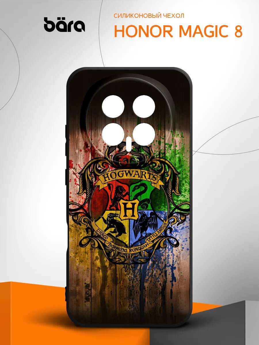 Чехол на Honor Magic 8, Хонор Маджик 8, накладка, ударопрочный, с рисунком