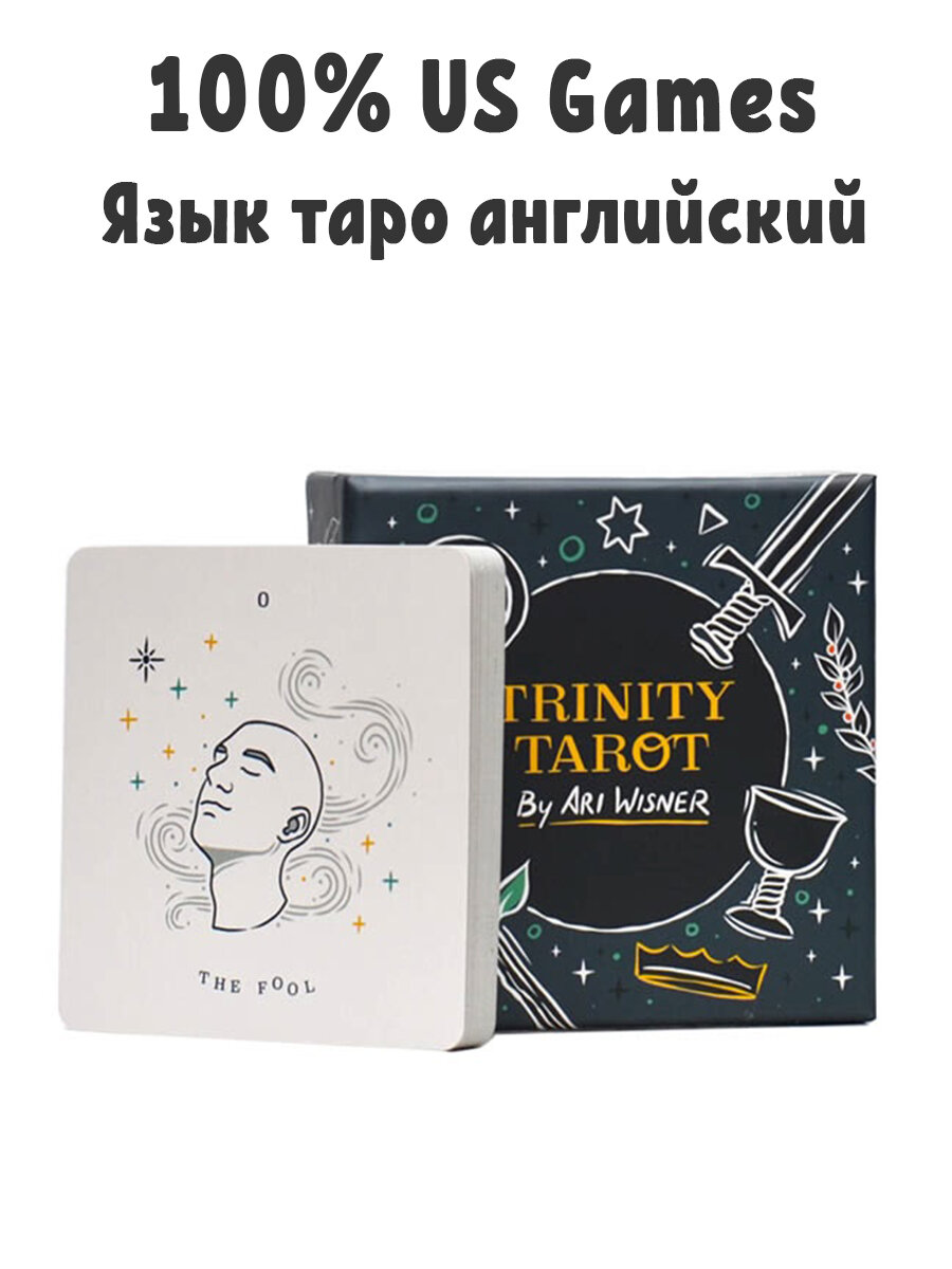 Карты Таро Trinity Tarot Cards US Games / Тринити - Карты Таро