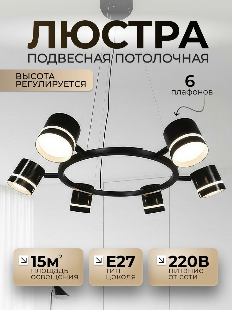 Люстра потолочная подвесная на кухню и в спальню The Heavenly Star, 15 м², черная