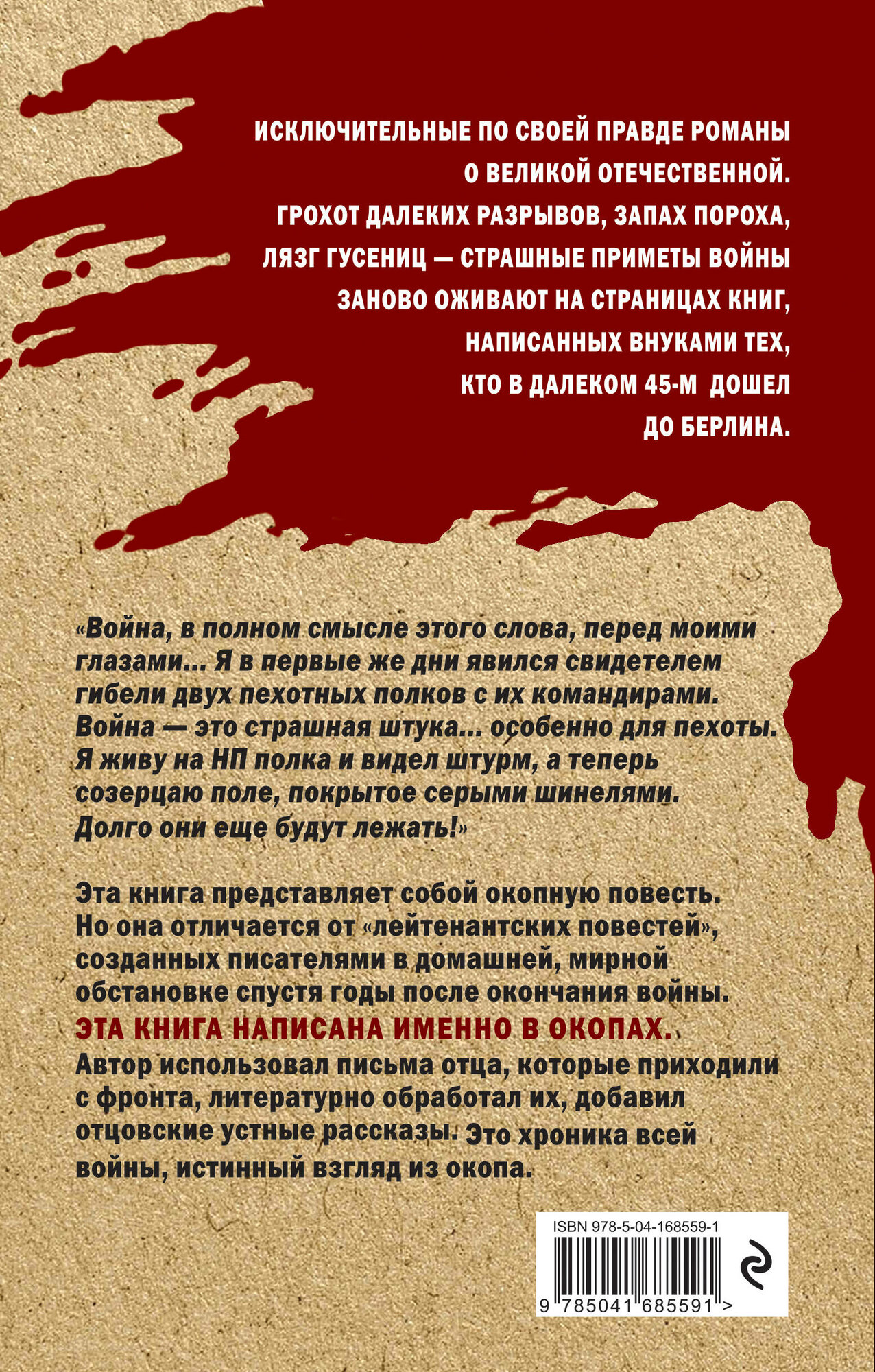 Рябов О. А. Свинцовая строчка — фото 1