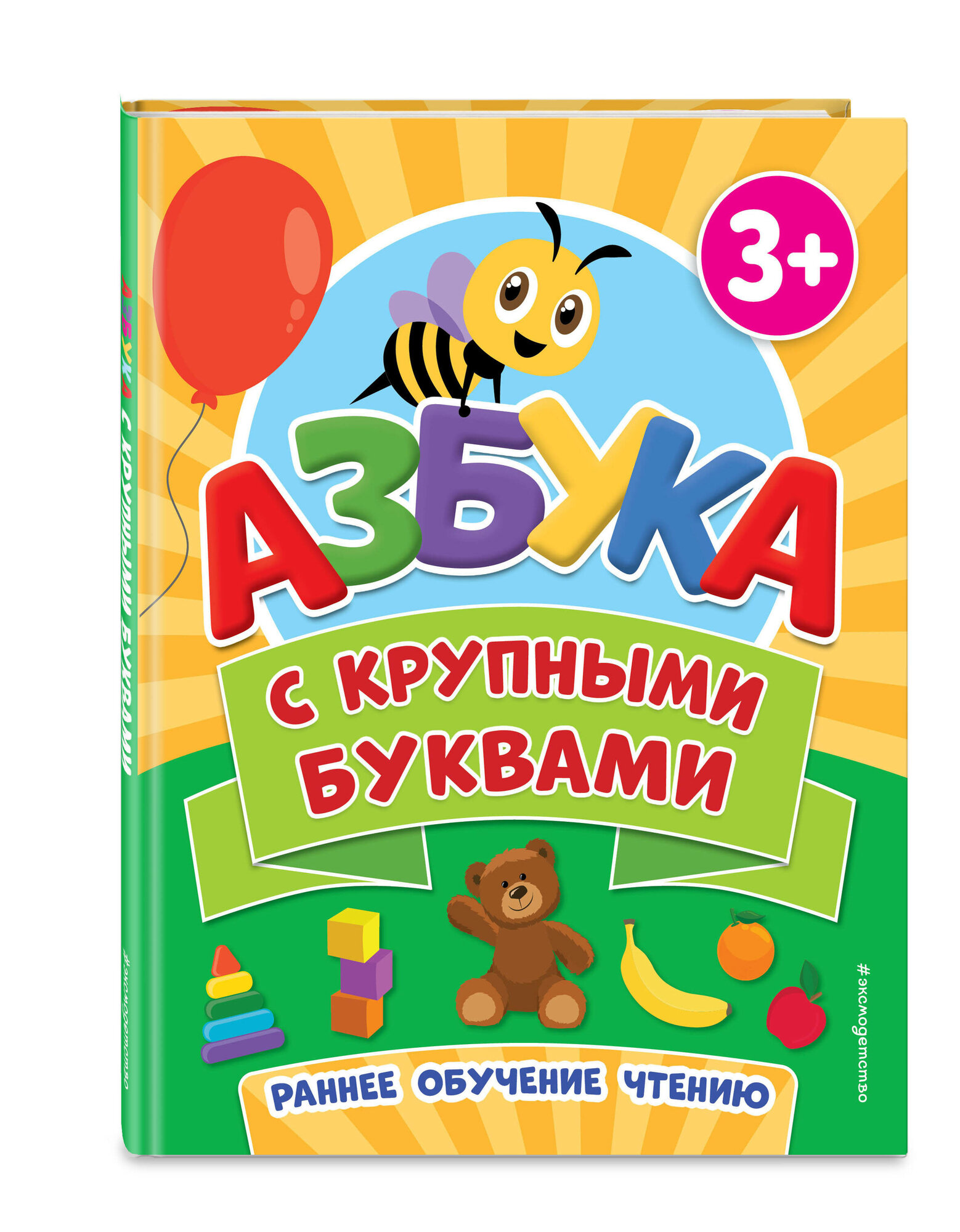 Чернова Т. А. Азбука с крупными буквами