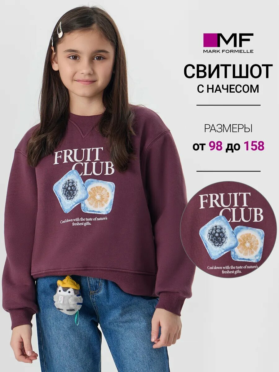 Свитшот для девочек