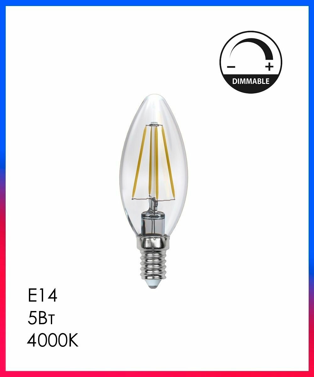 Лампа Диммируемая LED FILAMENT Е14 Свеча 5Вт 4000К D35х100мм Прозрачная колба 450Лм