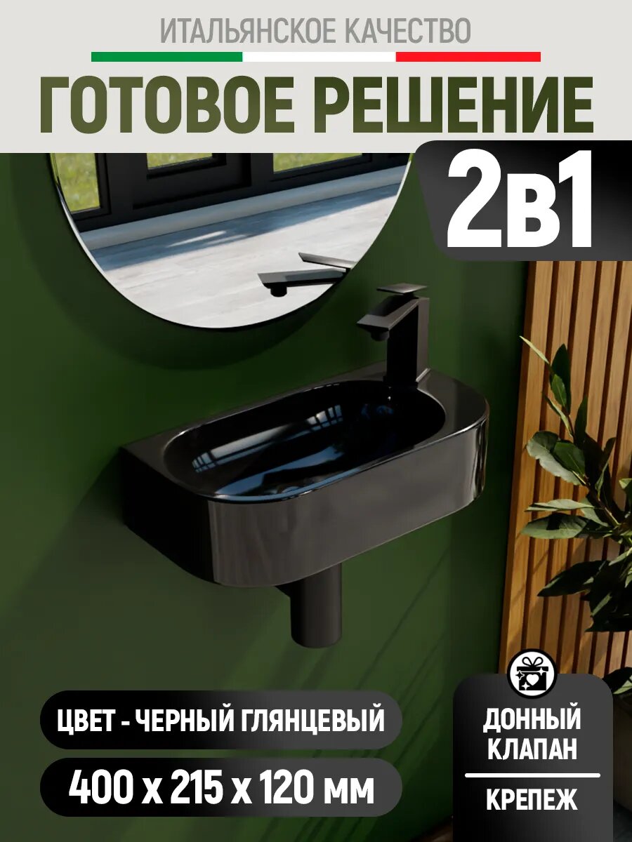 Черная раковина в ванную 40 см подвесная