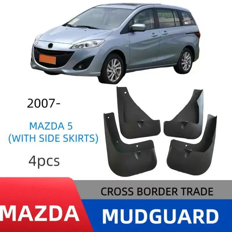 Подходит для Mazda Mazd 5With Side SEIRTS 2007-с крыльями боковой накладки