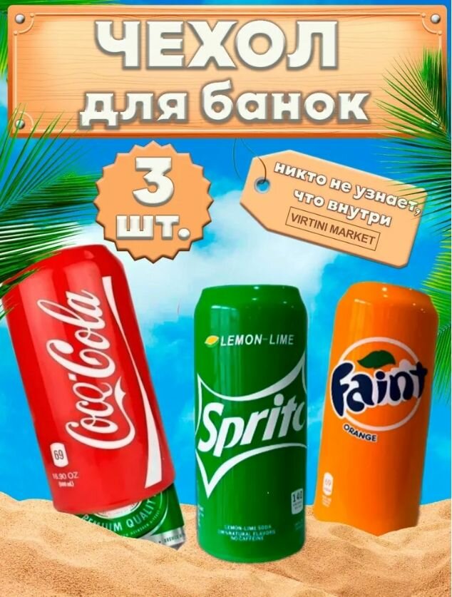 Чехол на банку пива 500мл силиконовый 3 шт