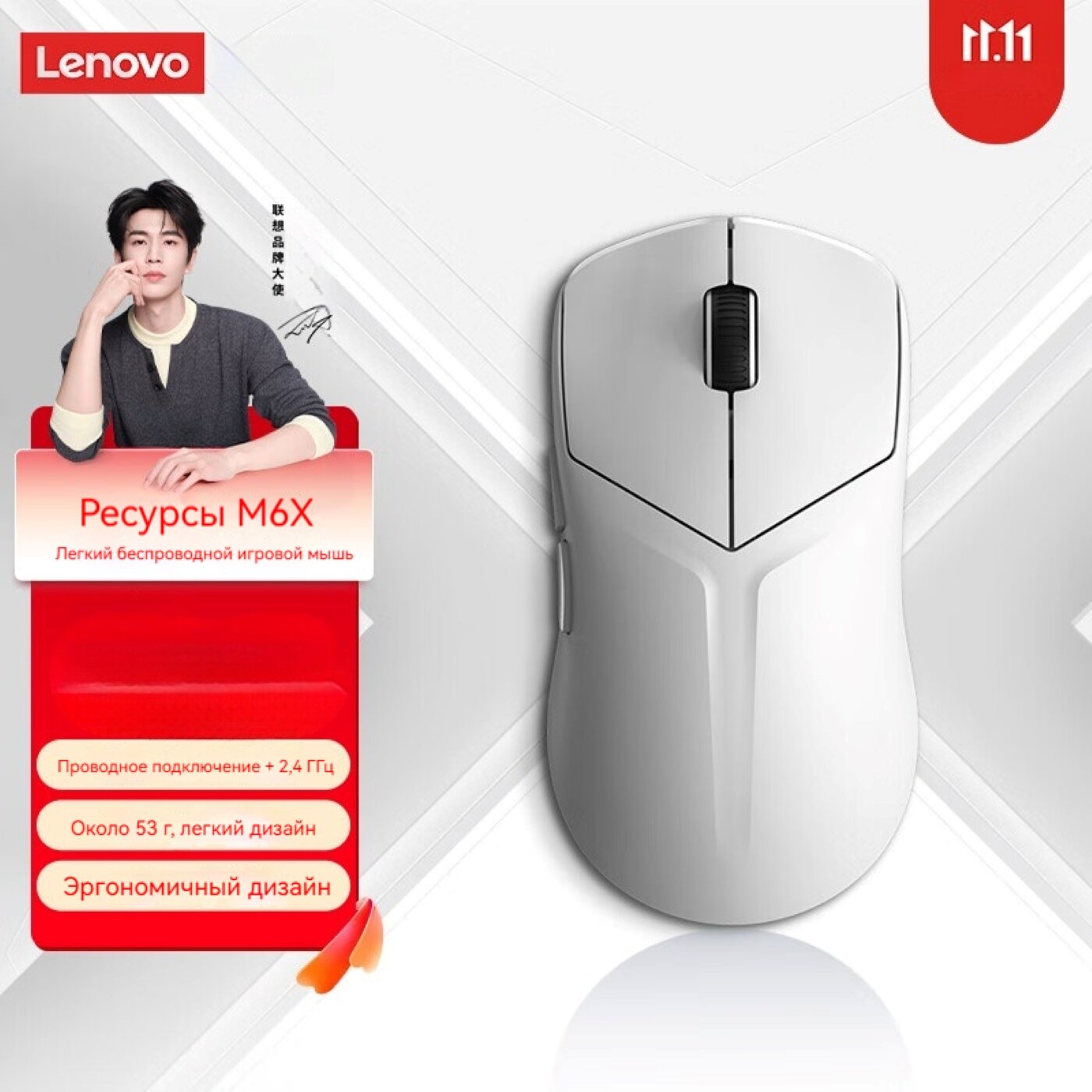 Игровая мышь Lenovo M6X, поддерживает проводное/беспроводное подключение, PAW3325, 1 кбайт, 53 Г