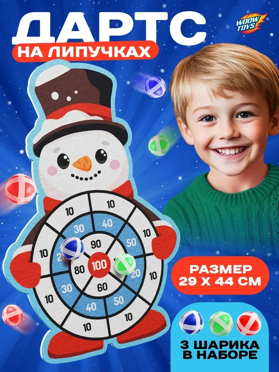 Дартс детский на липучках Дед Мороз
