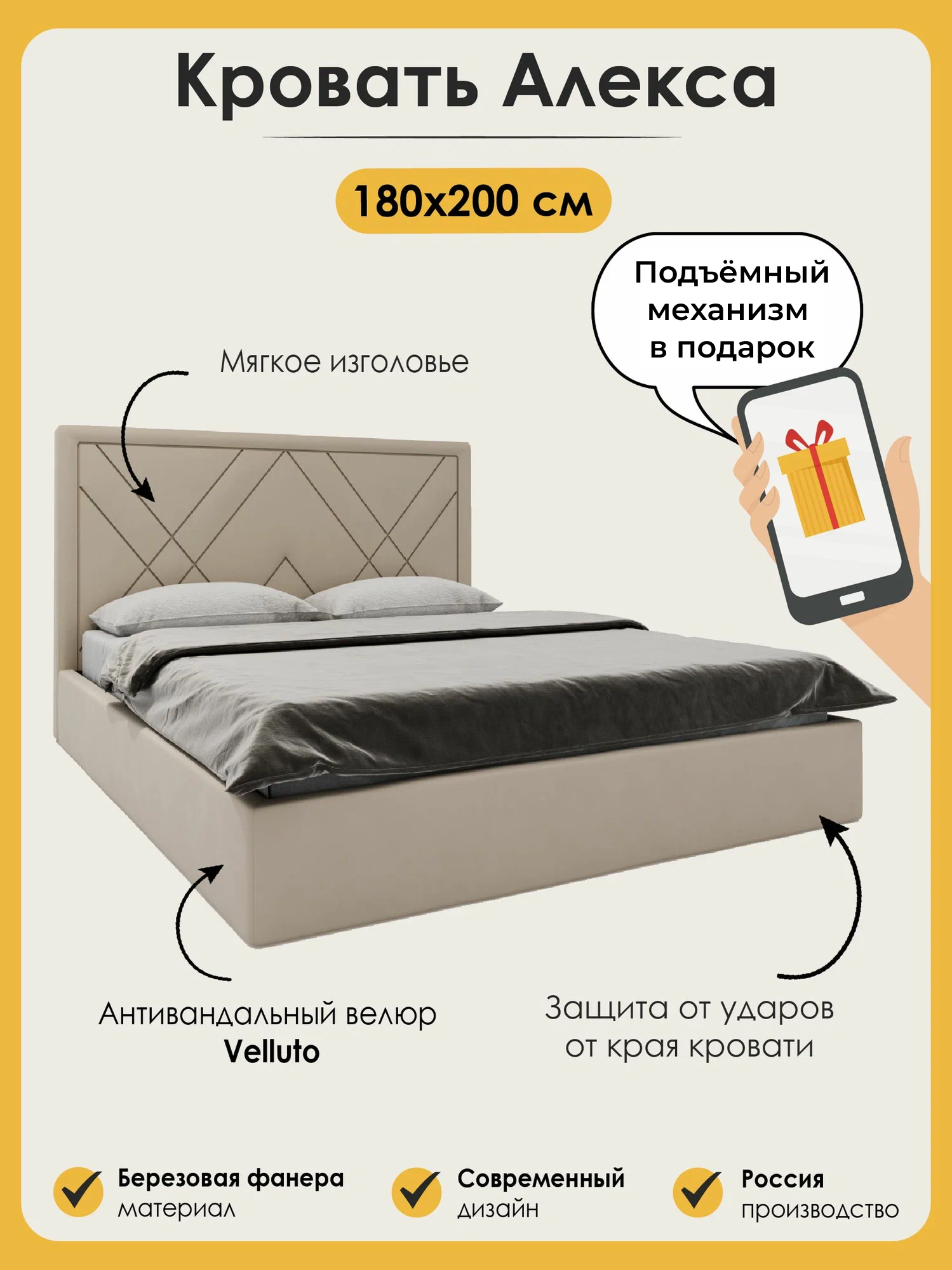 Кровать 180х200 двуспальная Алекса, с подъёмным механизмом, с ящиками, с мягким изголовьем, бежевая