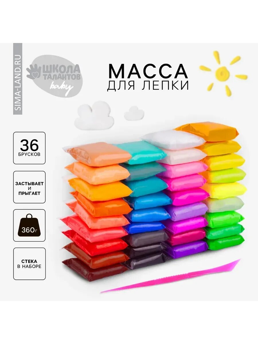 Большой набор Масса для лепки 36 цветов по 10 гр