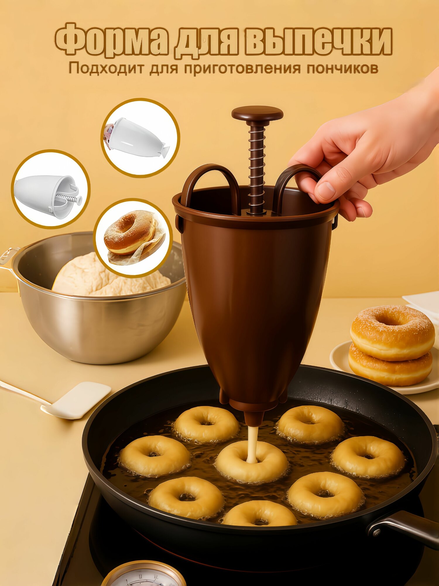 Аппарат для пончиков аппарат для пончиков; электрическая пончиковница; мини-фабрика пончиков; автомат для жарки пончиков; прибор для выпечки пончиков; автоматический нагрев; антипригарное покрытие;
