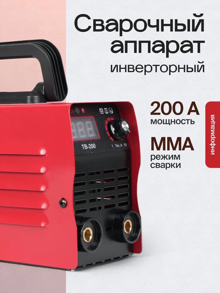Сварочный аппарат инверторного типа Edon TB-200, MMA 3.9 кВт