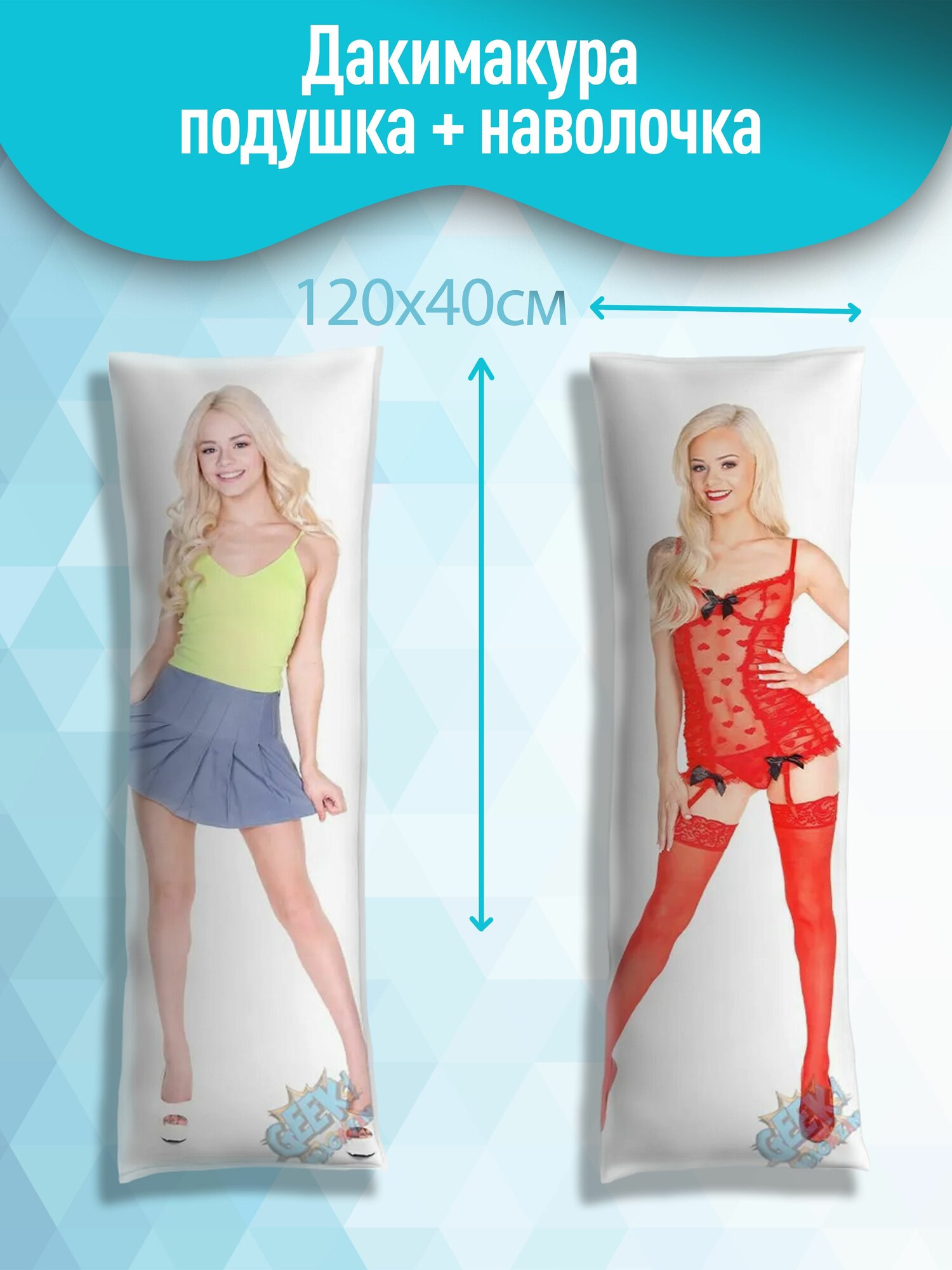Дакимакура 120см от Geekmagazin "Эльза Джин - Elsa Jean"
