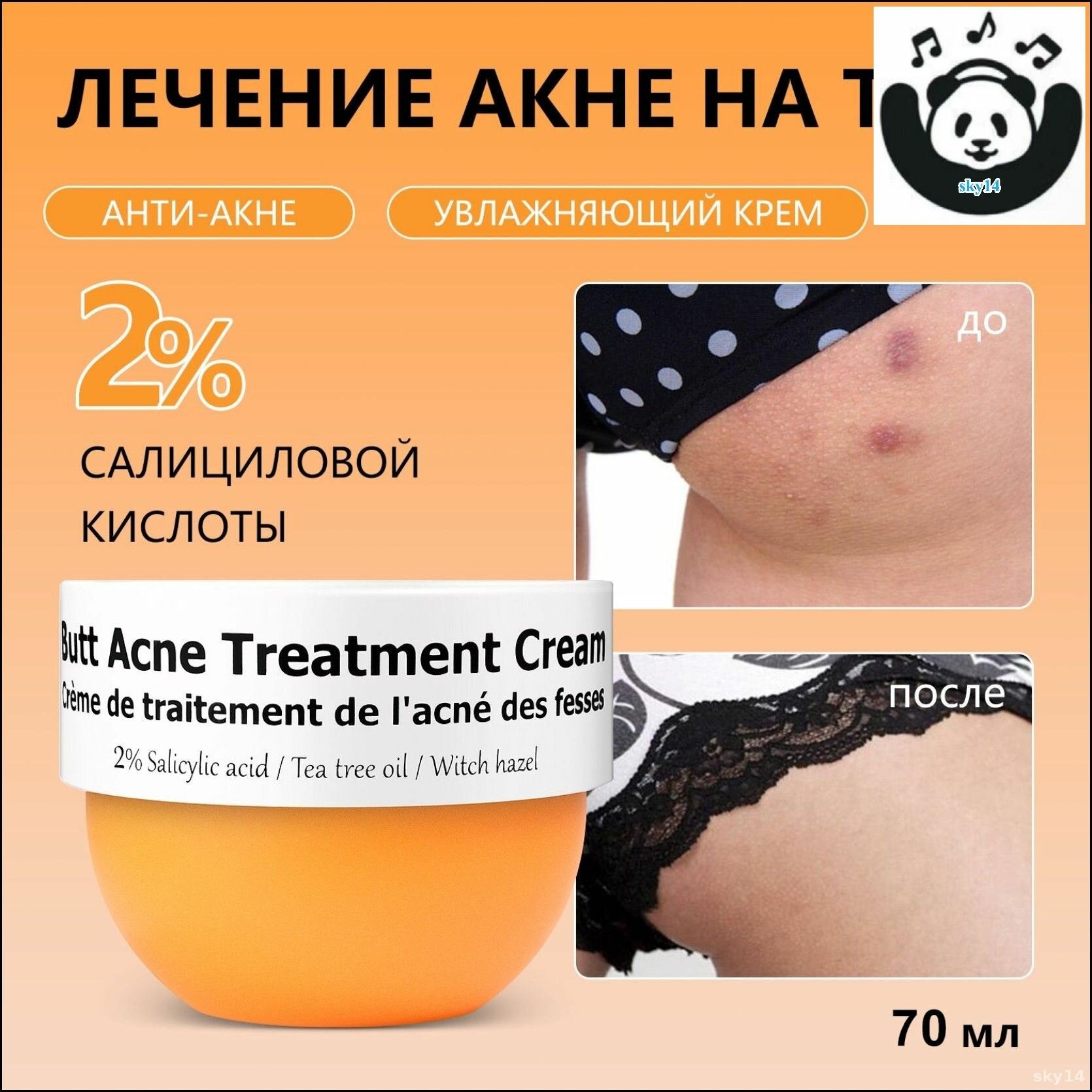 Уникальный крем для кожи