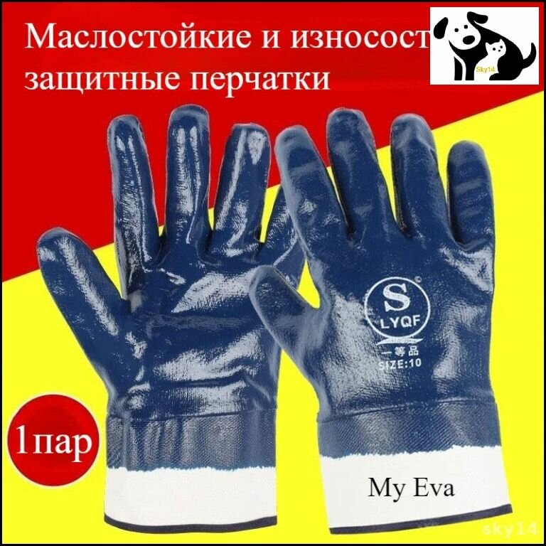 Эксклюзивные перчатки размер 10 пара