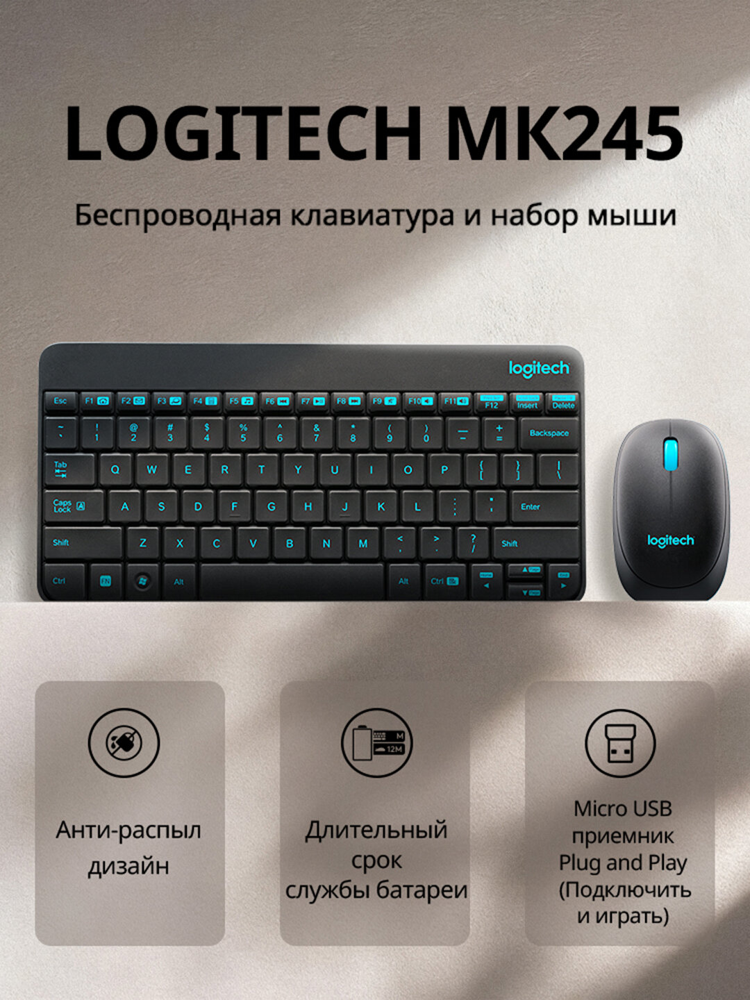Комплект беспроводных клавиатур Logitech MK245, с мини-клавиатурой, Чёрный