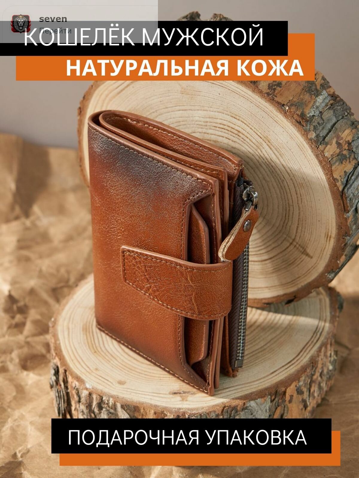 Кошелек