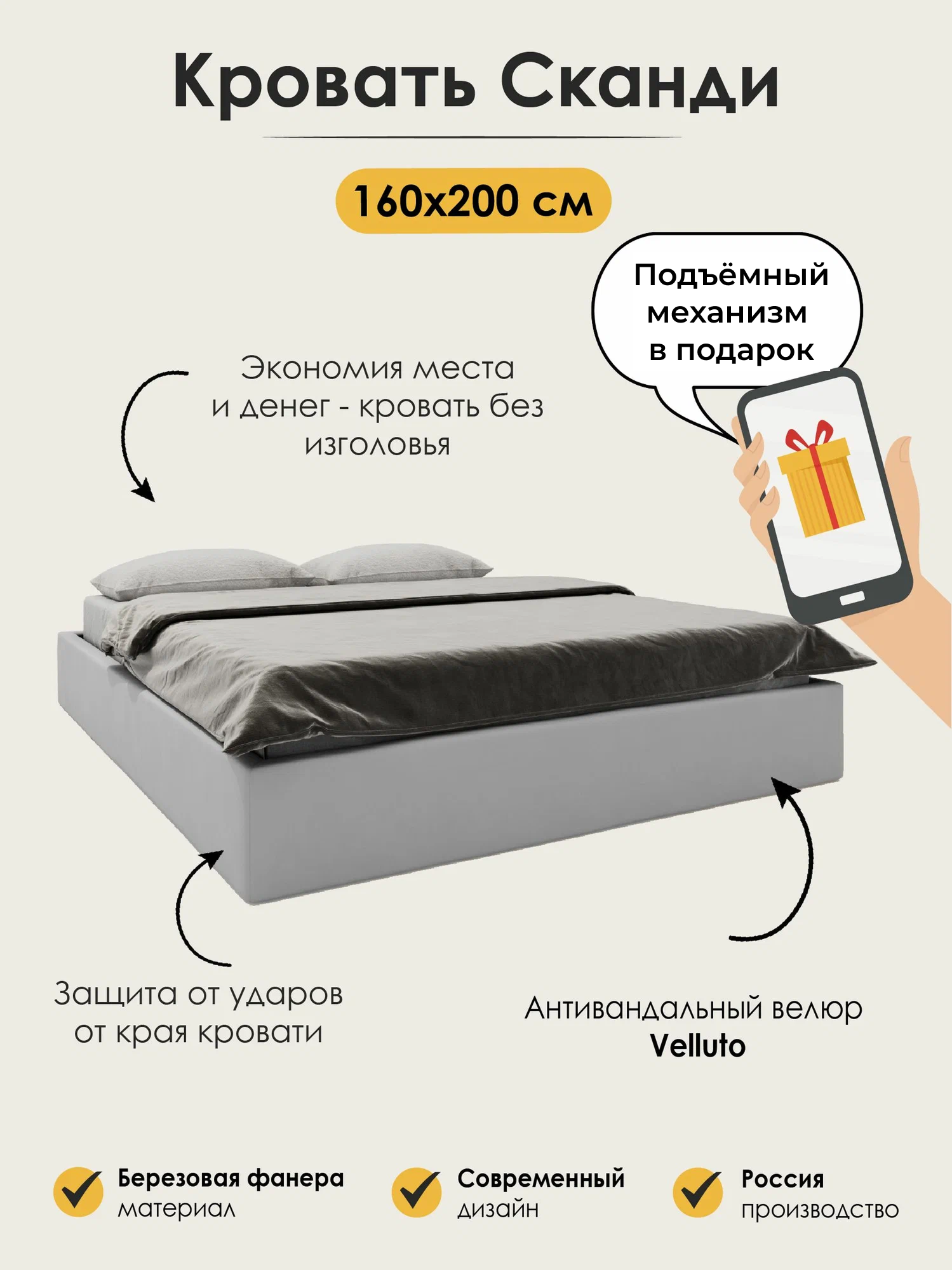 Кровать 160х200 двуспальная Сканди, с подъёмным механизмом, с ящиками, без изголовья, светло-серая