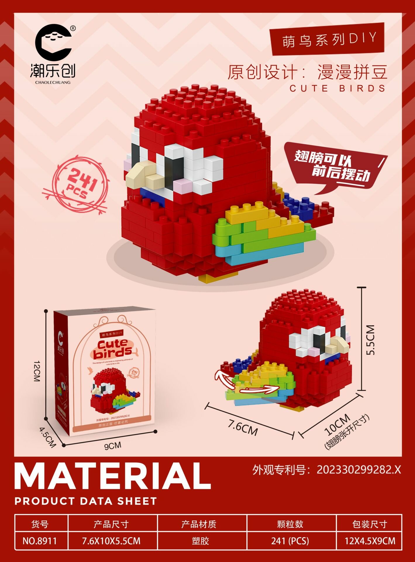 Совместимо с конструктором LEGO «Миниатюрный волнистый попугайчик», развивающая 3D-фигурка птицы.