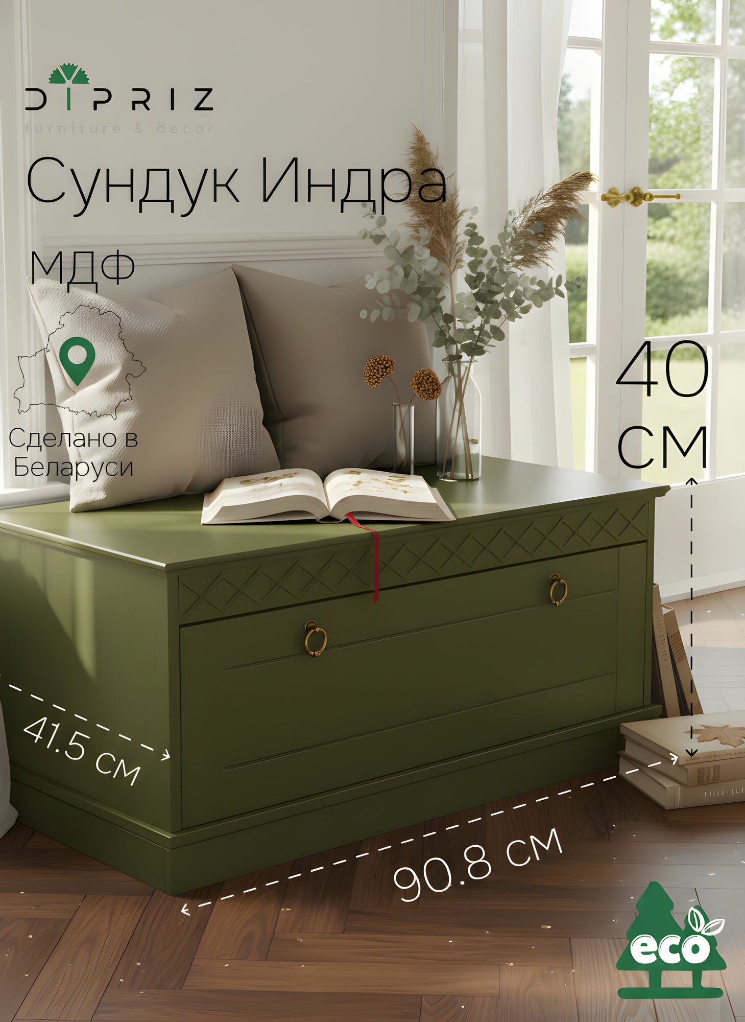 Обувница 91х42х40, Индра, тумба для обуви, с сиденьем, банкетка, в прихожую, МДФ, оливковый, Dipriz