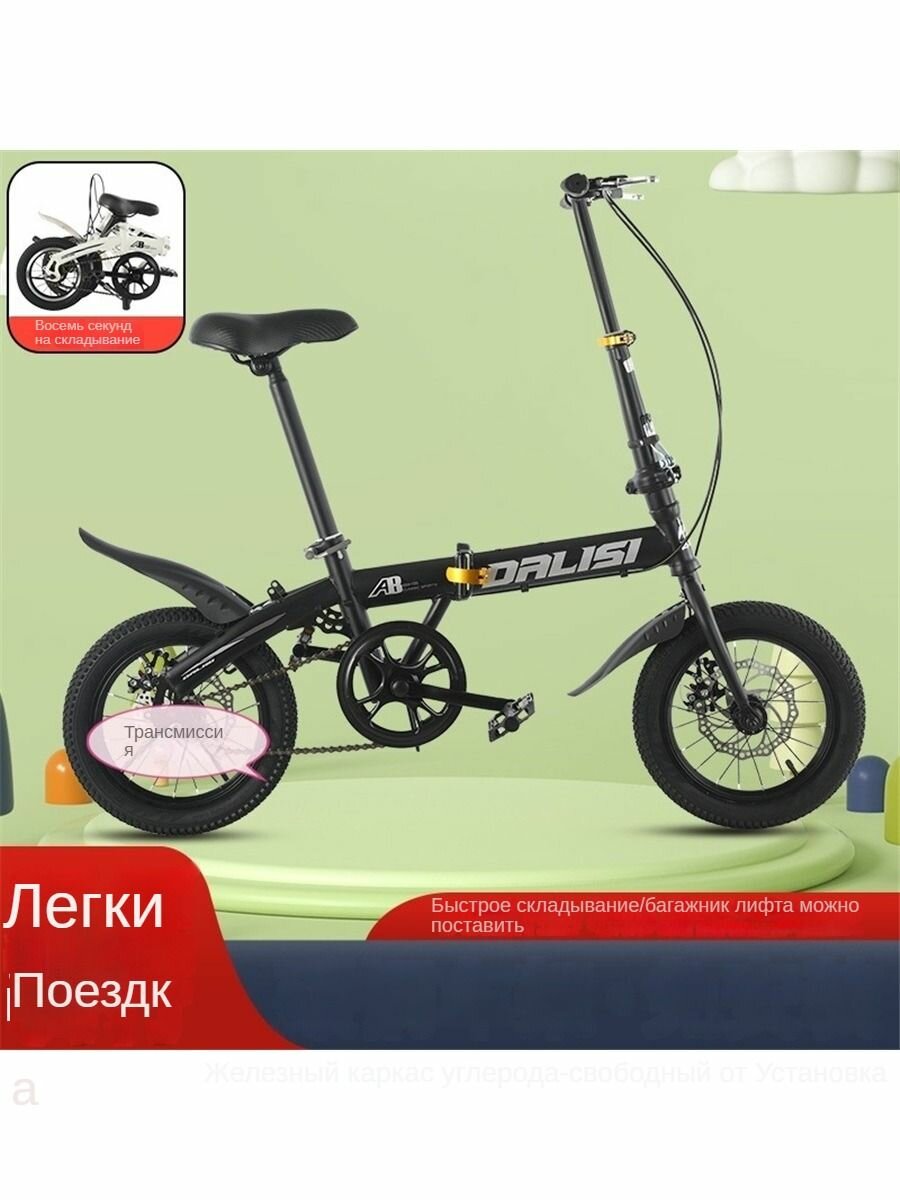Велосипед складной, 16 дюймов, черный, надувные колеса, 10кг
