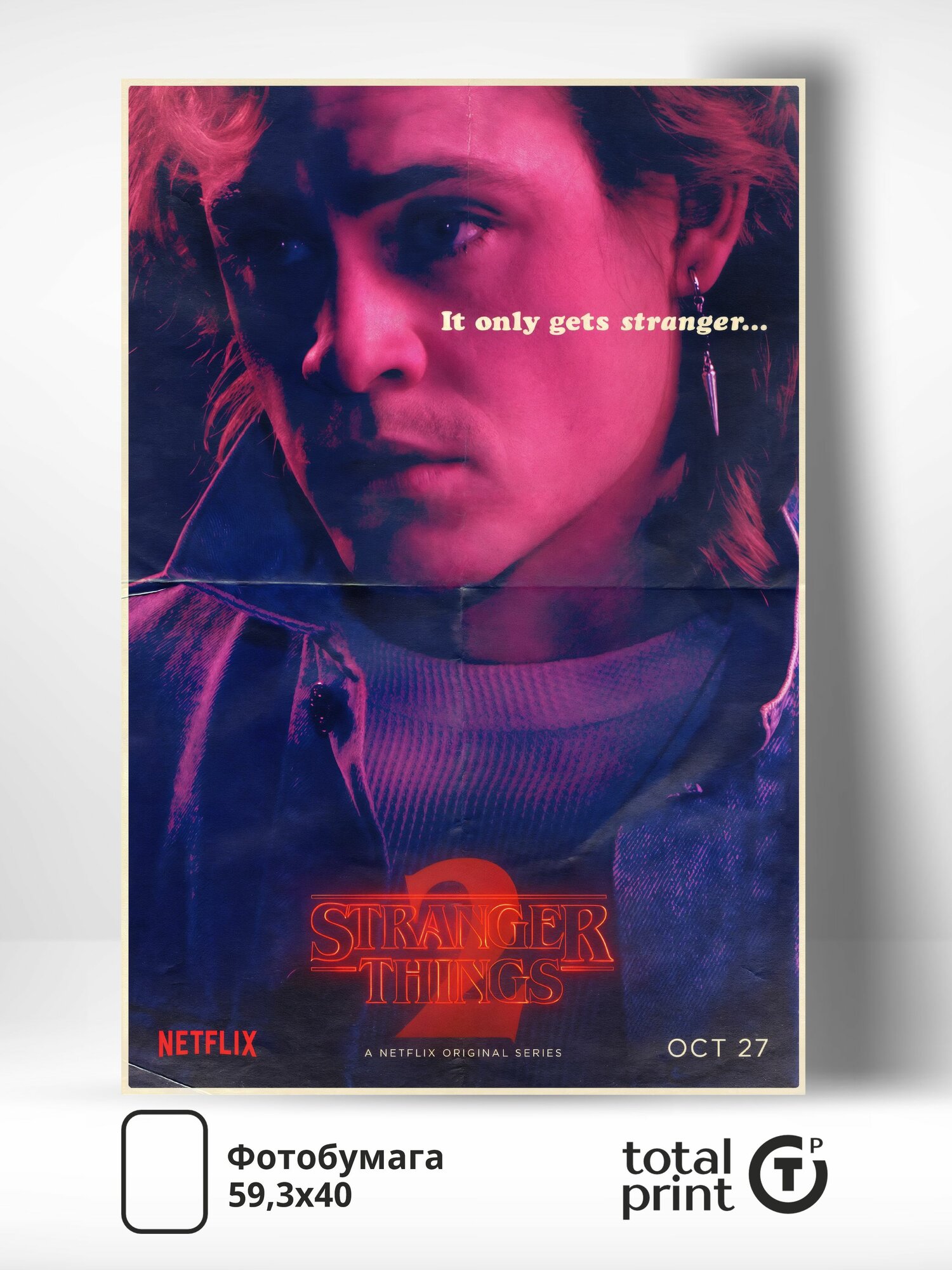 Постер Stranger things, Очень странные дела, 59,2х40 см, TotalPrint