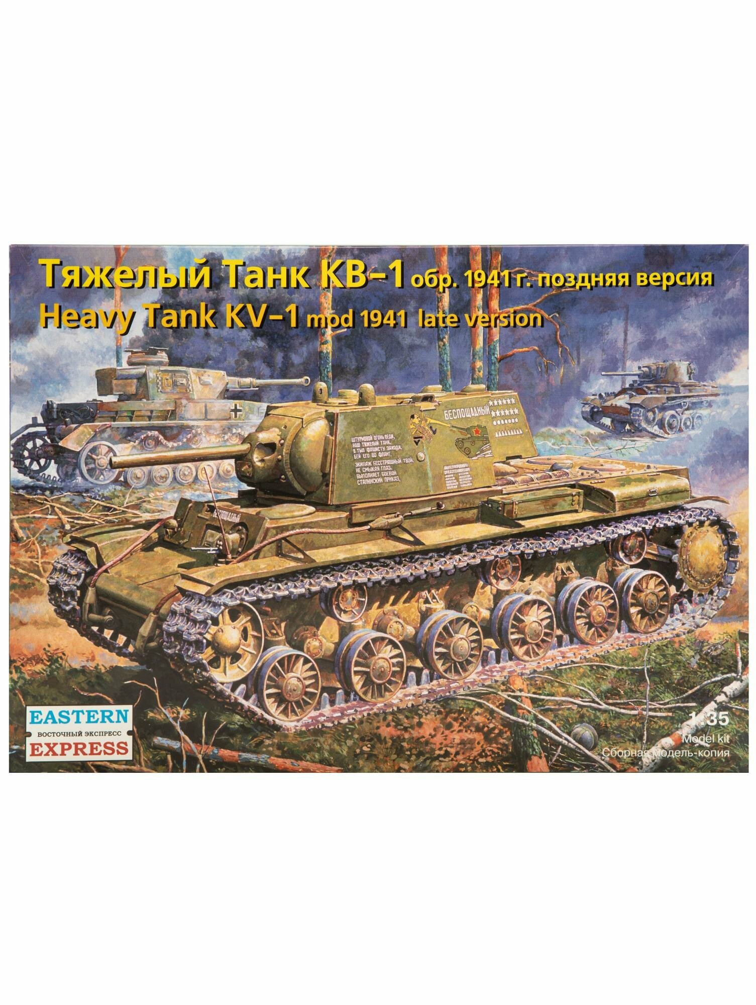 35119 Восточный Экспресс КВ-1 обр.1941 поздняя версия Тяжелый танк (1:35)